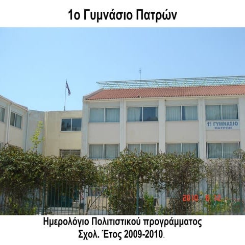 πεντηκοστή | PPT