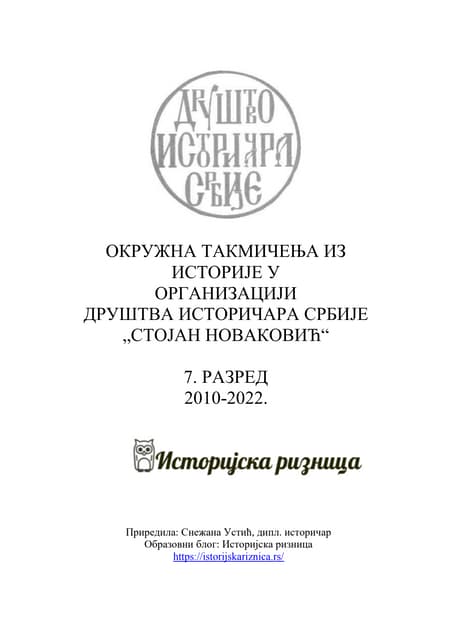 Prva industrijska revolucija | PPTX