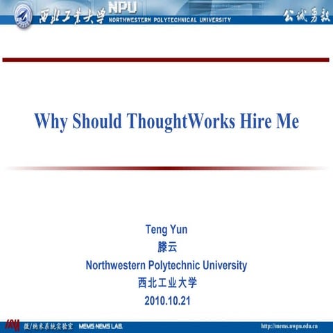 2010 西安-ThoughtWorks-应聘演讲 | PPT