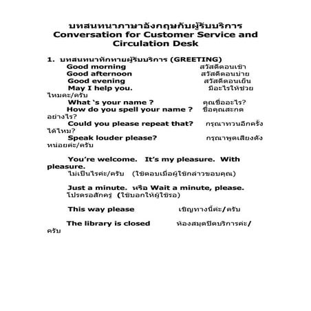 Library User Conversation | DOC