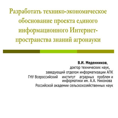 20100301 Slides | PPT | Technology & Computing