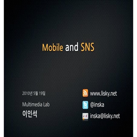Mobile and SNS | PDF