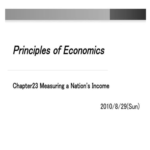 Gali3章Monetary Policy, Inflation, and the Business Cycle~the basic new ...