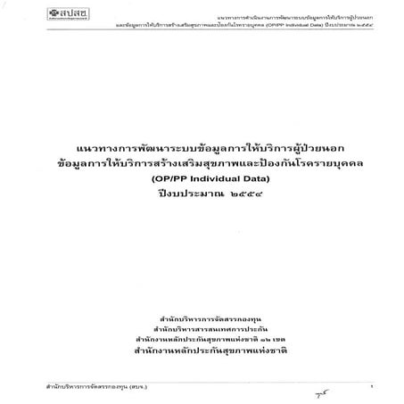 Power point part 1 | PDF