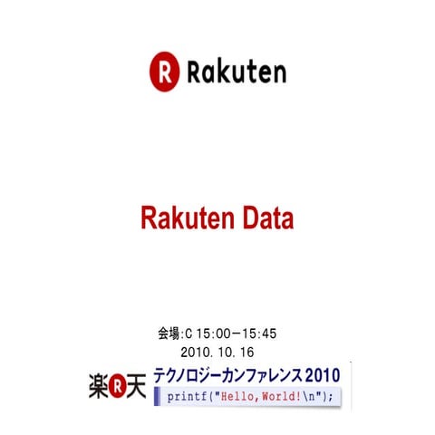 Rakuten Data | PDF