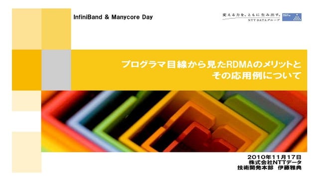 Sharp In Network Scalable Hierarchical Aggregation And Reduction Protocol Ppt 