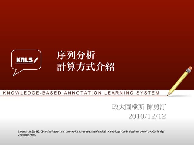 20101218 Sequential Analysis Introduction Ppt Databases Computer