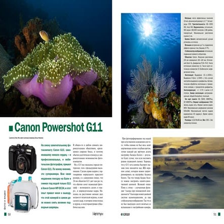 Canon G11 - PUBLISHED with Neptune Magazine RUSSIA | PDF