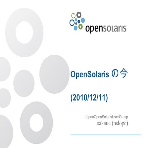 Smartos入門(TokyoOpenSolaris勉強会版) | PDF