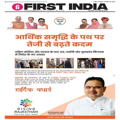20102024_First India Newspaper Jaipur.pdf