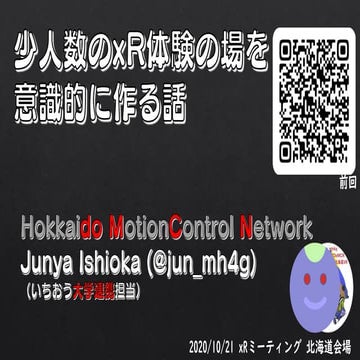 201021Having small xR experience sessions to avoid cluster infections.