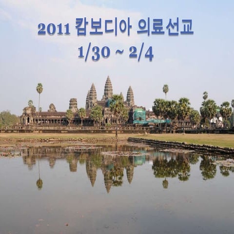 Case study explorica | PDF