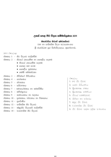 automobile Suspension system how it works sinhala | PDF | Auto Technology | Automotive