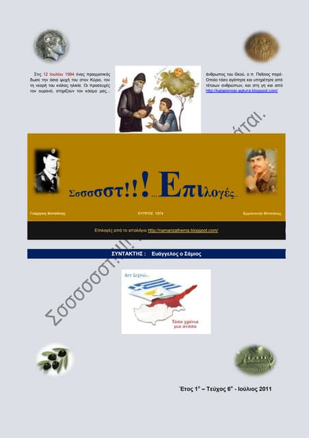 τι πρεπει να ξερω για το υποκειμενο | DOCX