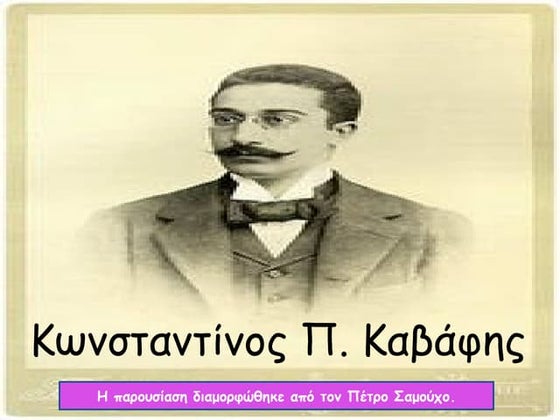 Λατινικά Γ΄ Λυκείου: Κείμενα και Μεταφράσεις | PDF