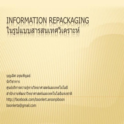 20110110 information repackaging | PPT