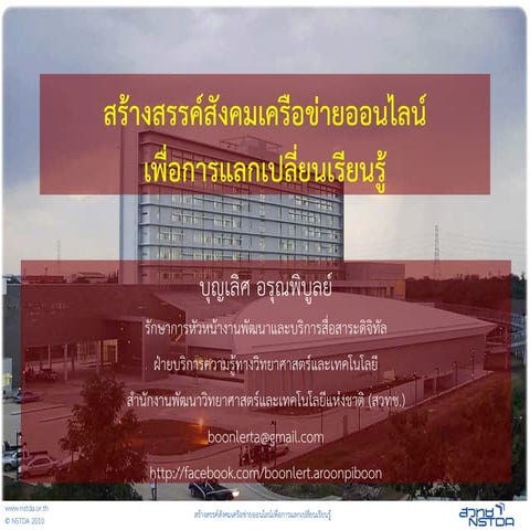 Digitization@ Siriraj Medical Library | PDF