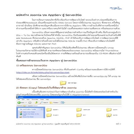 Digitization@ Siriraj Medical Library | PDF