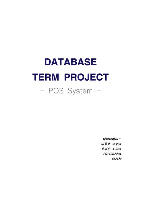 졸업작품 캡스톤 디자인 중간발표자료 | PDF