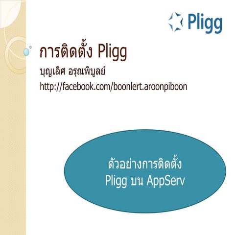 Digitization@ Siriraj Medical Library | PDF