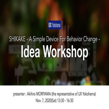 201107-shikake-workshop-en | PPT