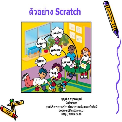 scratch4kids-example | PDF