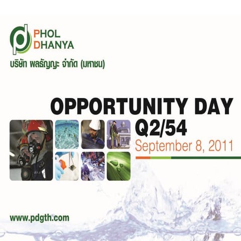 PHOL Oppday 2554Q2 | PPT