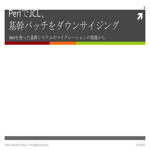 PerlでJCL,基幹バッチをダウンサイジング | PPTX | Programming Languages | Computing