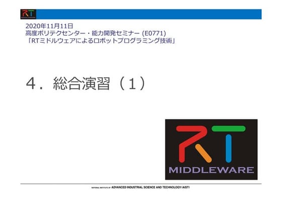Sequoia Capital投資トレンドリサーチ（AMP Robotics/上原晶） | PPT