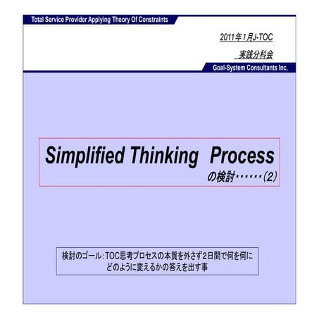 201111 jtoc nisi | PPT