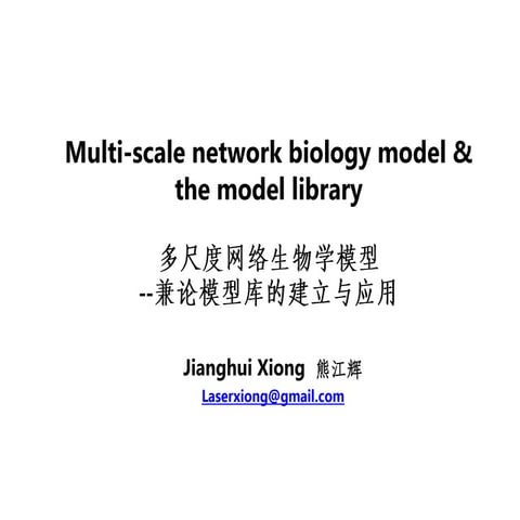 Multi-scale network biology model & the model library | PDF