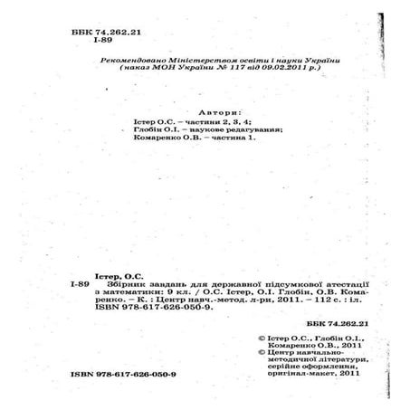 9m 11 | PDF
