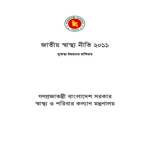 National Health Policy, Bangladesh -2011 | PDF
