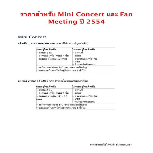 2011 - AF Mini Concert and Tour | PDF