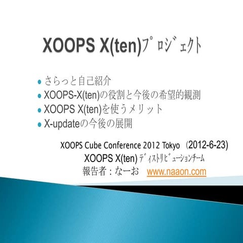 2012 0623-x-road-tokyo-xoops-x(ten) | PPT