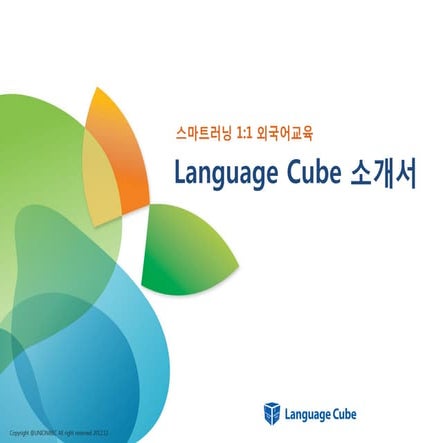 Introduction_languagecube_2012_12 | PDF