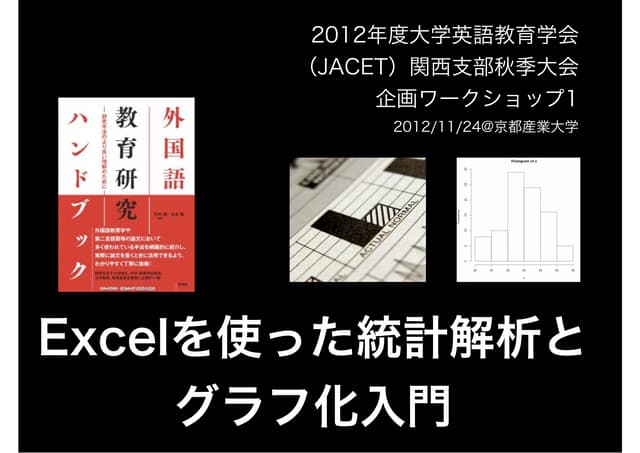 第4回DARM勉強会 (多母集団同時分析) | PDF