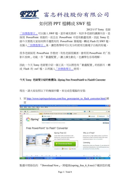 Powerpoint也可以做Flash | PPT