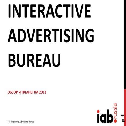 Iab russia 2014 overview eng | PPTX