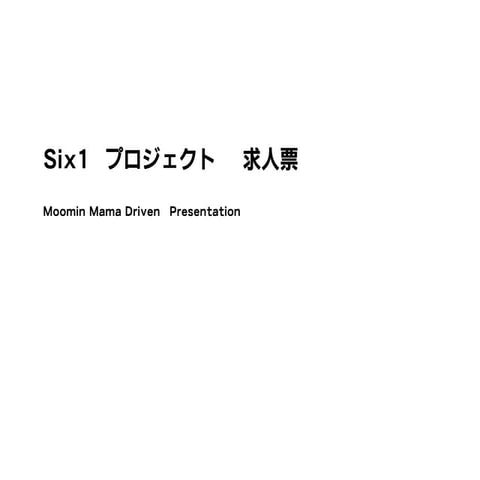 [募集]six1のfacebookページのデザイン手伝って！ | PDF
