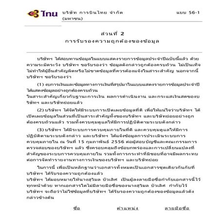 20120245 t17 certify | PDF