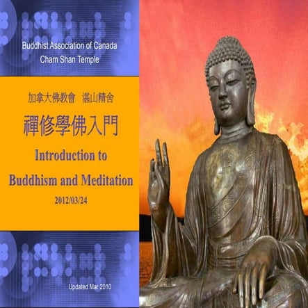 20120324 meditation and buddha teaching | PPT