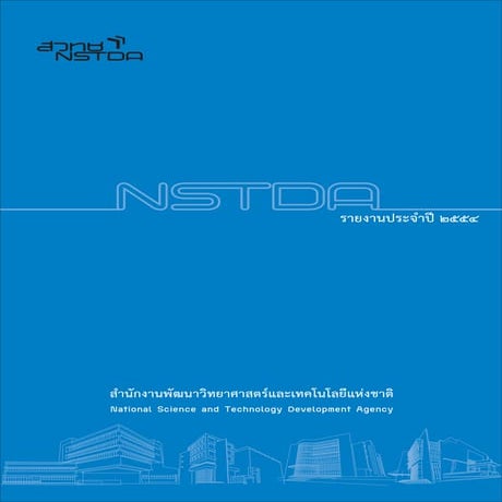 NSTDA Annual Report-2011 | PDF