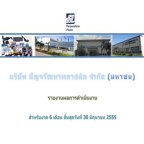 PJW-Oppday-Q255 | PDF