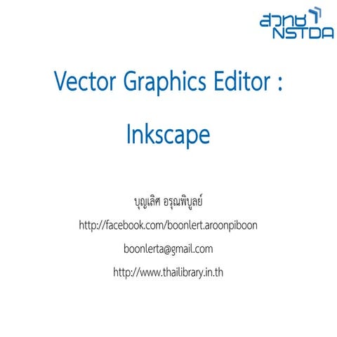 Inkscape Introduction | PDF