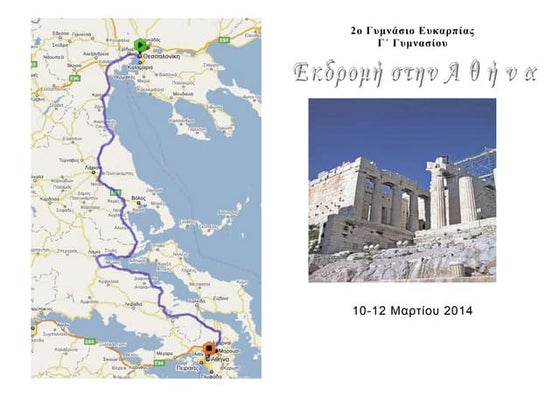 Αρχιτεκτονική 19ος αι. | PPT
