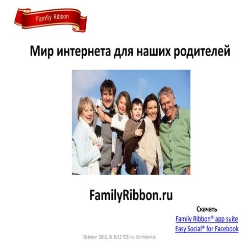 Family Ribbon | PPT
