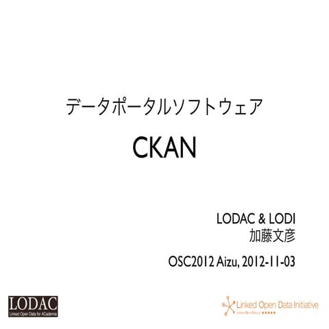 データポータルソフトウェア CKAN | PDF