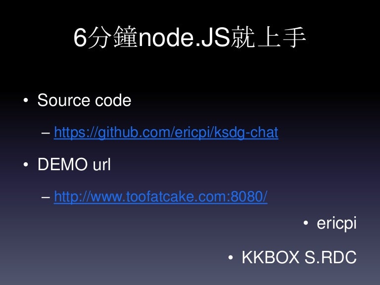 KSDG LT: 6分鐘node.JS就上手