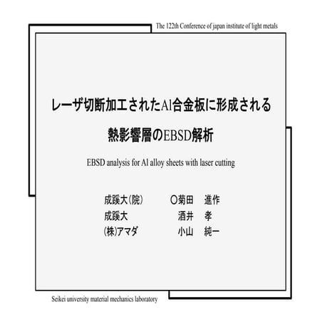 2012keikinzoku kikuta | PPT